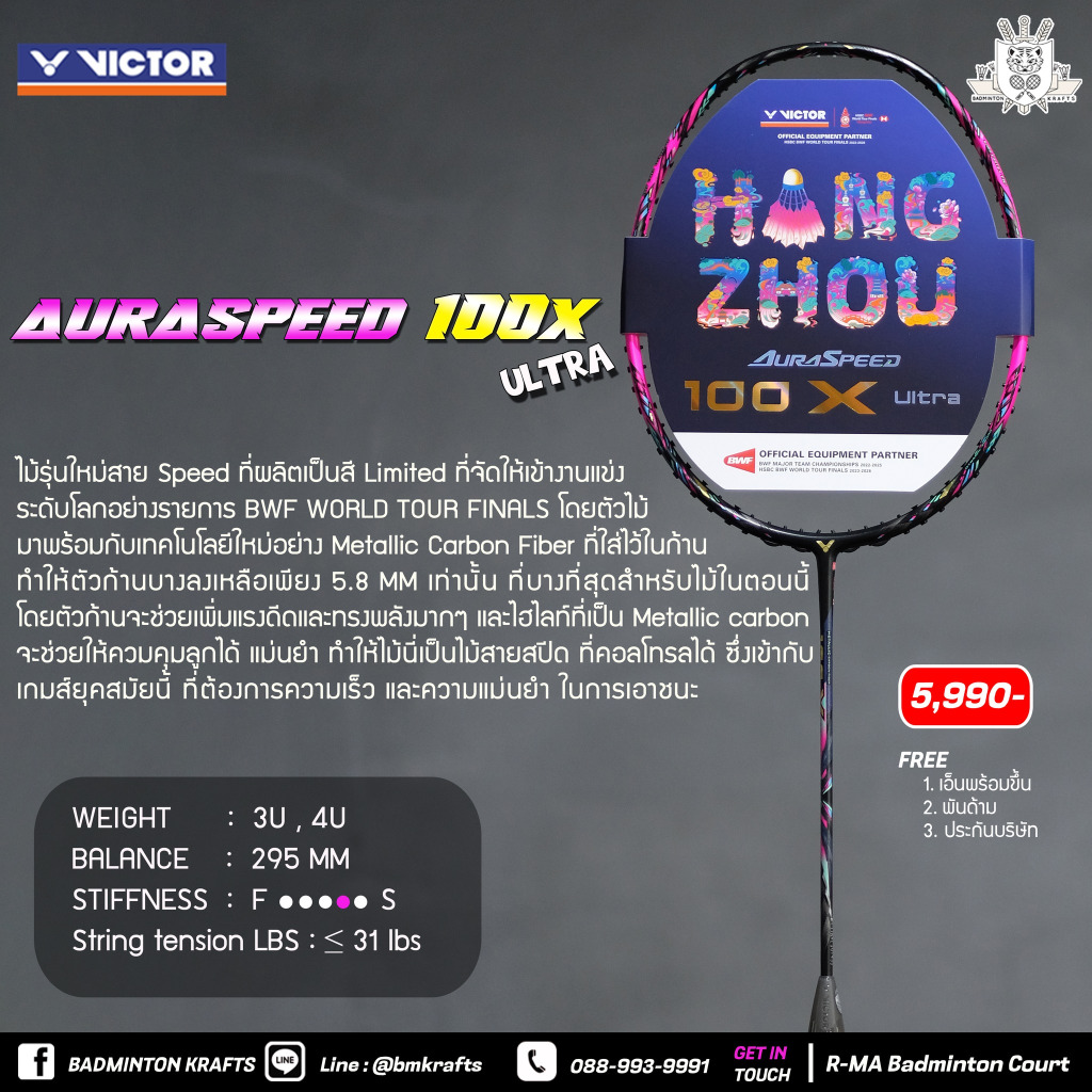 ไม้แบดมินตัน Victor Auraspeed 100X Ultra (LTD) | Shopee Thailand