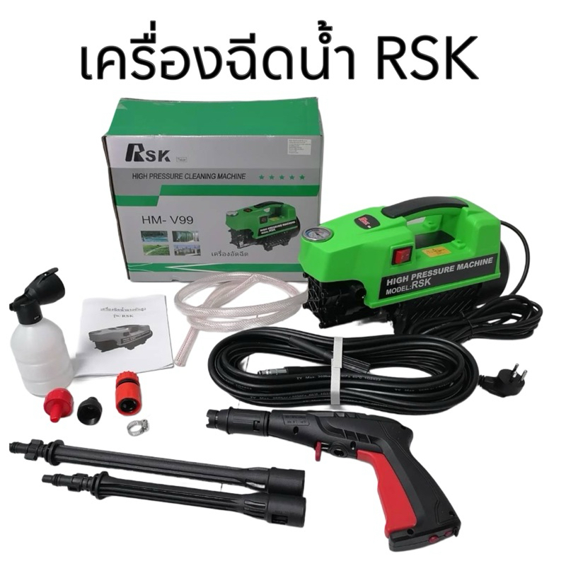 RSK รุ่น HM-V99 กำลัง 3500W 350 Bar เครื่องฉีดน้ำแรงดันสูง เครื่องอัดฉีด พร้อมอุปกรณ์และกระบอก ...