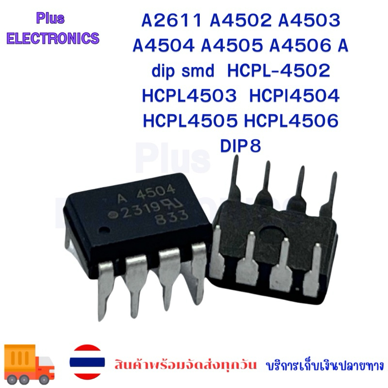 A2611 A4502 A4503 A4504 A4505 A4506 A dip smd HCPL-4502 HCPL4503 HCPl4504 HCPL4505 HCPL4506 DIP8 ...