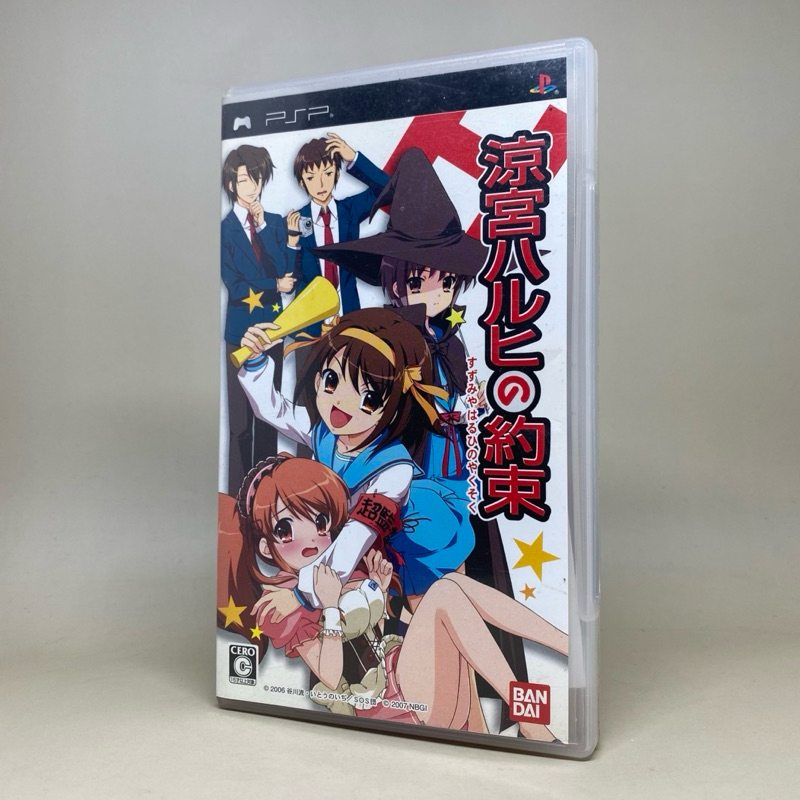 Suzumiya Haruhi no Yakusoku (PSP) | Sony PlayStation Pocket | Original ...