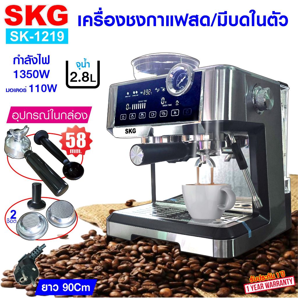 SKG เครื่องชง กาแฟ สด มีบดในตัว 1350-1460W จุน้ำ 2.8ลิตร แรงดัน20บาร์ จอ LED เมนูสัมผัส รุ่น SK ...
