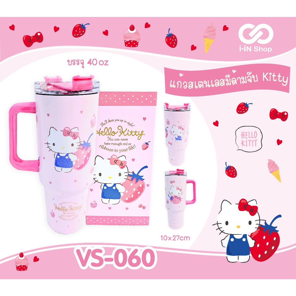 แก้วสเตนเลสเก็บความเย็น มีด้ามจับ 40oz 1,200ml คิตตี้ Hello Kitty / Harry Potter | Shopee Thailand