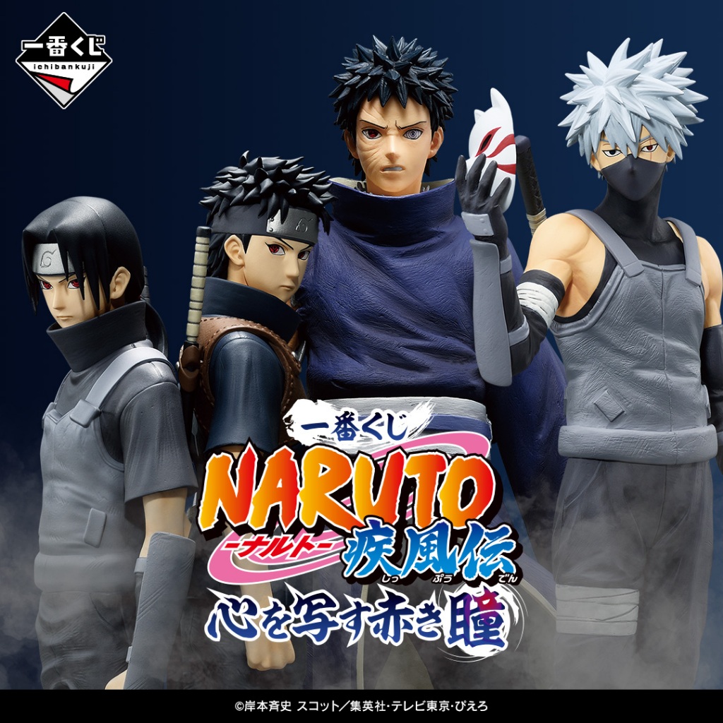 [ฟิกเกอร์แท้] Ichiban Kuji Naruto - Uchiha Itachi / Shisui / Obito ...