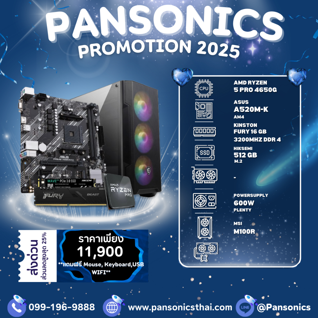 คอมประกอบ SET PAN-009 CPU AMD RYZEN 5 PRO 4650G / 16GB DDR4 3200MHz | Shopee Thailand