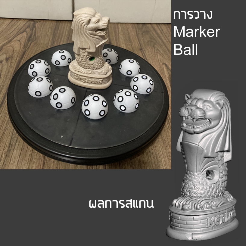 Marker Ball สำหรับ เครื่องสแกน โหมด Marker และ Laser สำหรับวางรอบชิ้น ...