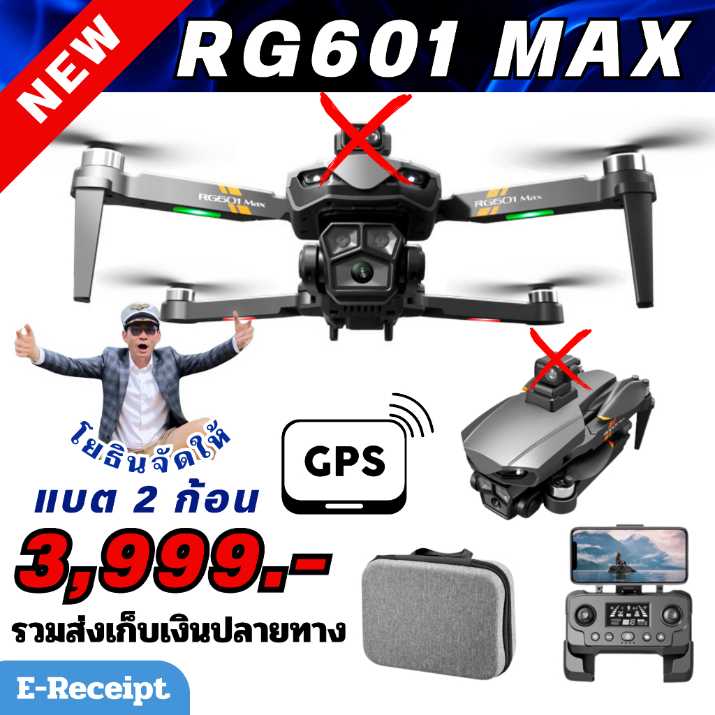 โดรนระบบบินกลับอัตโนมัติสำหรับคนงบน้อยDRONE RG601 MAX รุ่นใหม่อัพสเปค ...