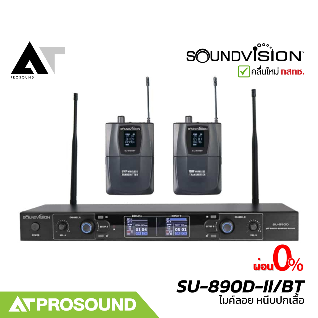 SOUNDVISION SU-890D-II/BT (LV-X) ไมค์ลอย หนีบปกเสื้อ ย่าน UHF เลือกช่อง ...