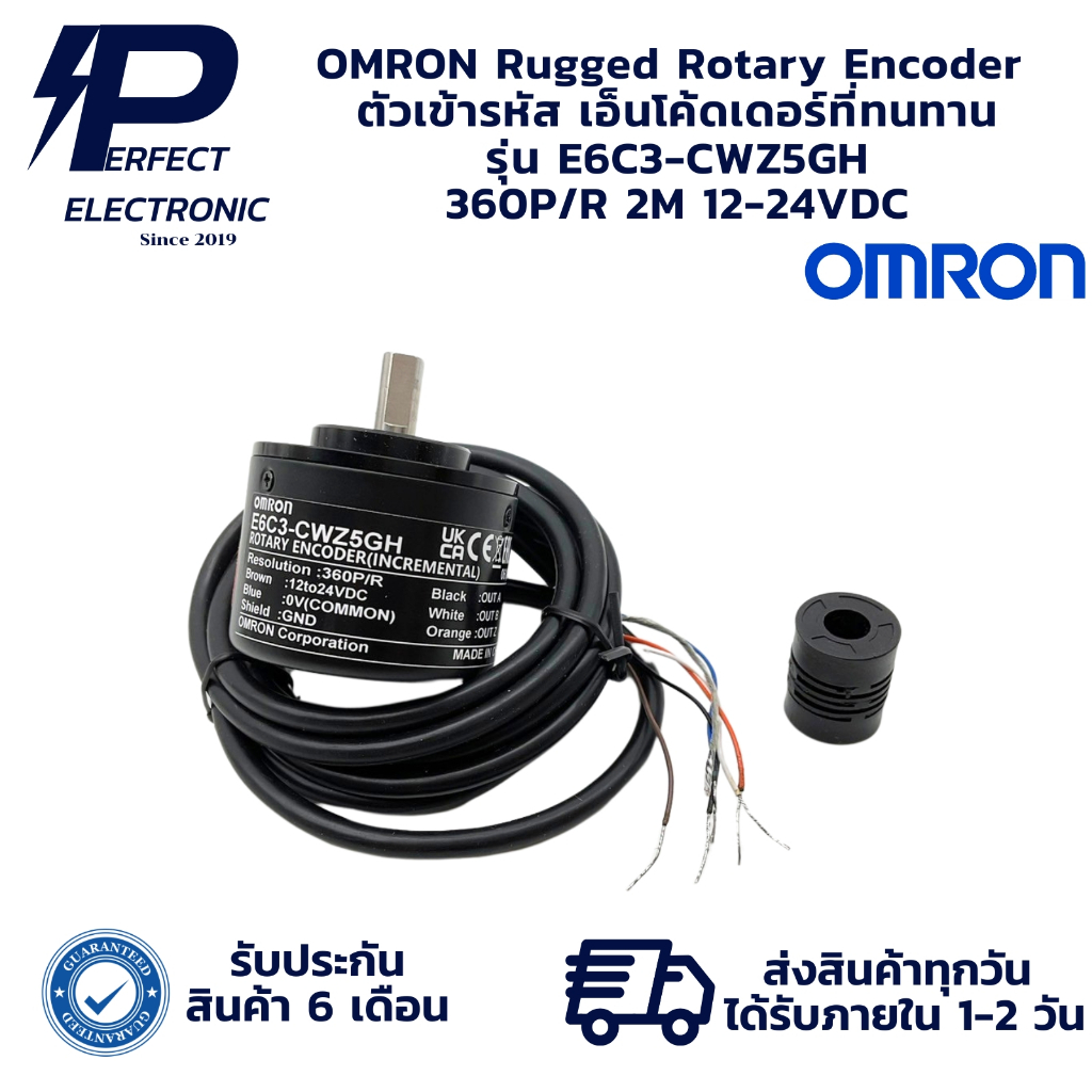 E6C3-CWZ5GH OMRON Rugged Rotary Encoder ตัวเข้ารหัส เอ็นโค้ดเดอร์ที่ทน ...