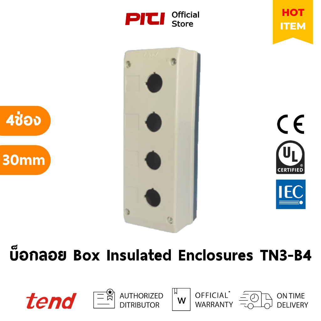 Tend TN3-B4 30mm 4ช่อง สีเทา, บ๊อกพลาสติก Insulated Enclosures Dimensions | Shopee Thailand