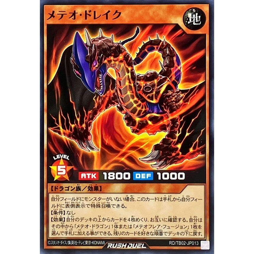 [Konami] [Yu-Gi-Oh! Rush Duel] Meteor Drake RD/TB02-JP013 | Shopee Thailand