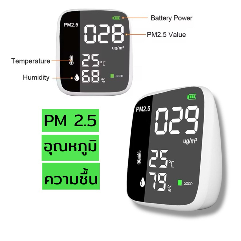 พร้อมส่ง เครื่องแสดงค่าฝุ่น PM2.5 มัลติฟังก์ชั่น แบบพกพา USB ชาร์จ (ค่าฝุ่น PM2.5 + ค่าความชื้น ...