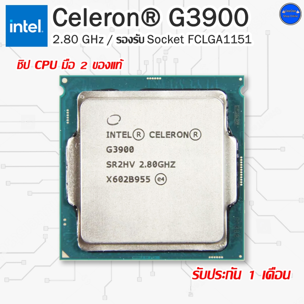 Intel® Celeron G3900 ชิพ CPU มือสองของแท้ ถอดจากเครื่องแบรนด์เนม ...