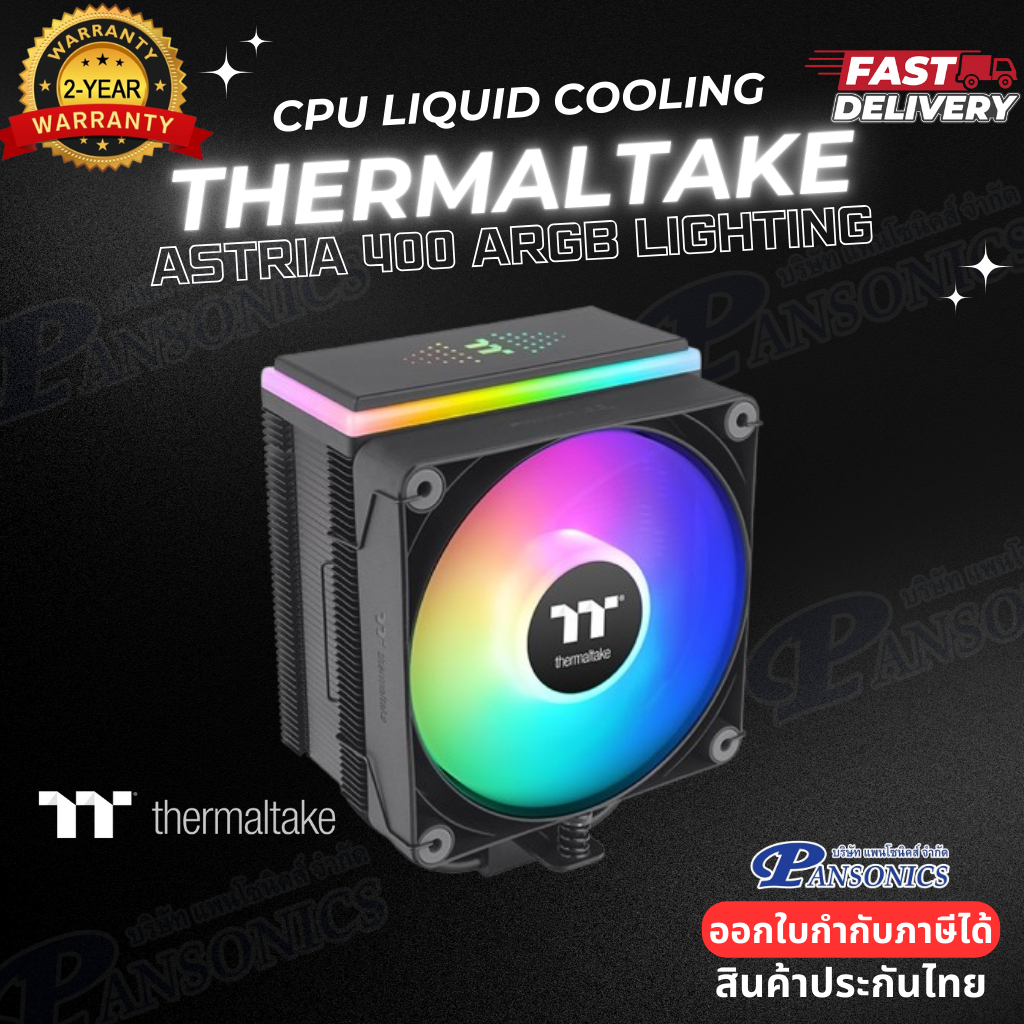 CPU Cooler ASTRIA 400 ARGB Lighting (CL-P120-CA12SW-A) (รับประกัน2ปี ...