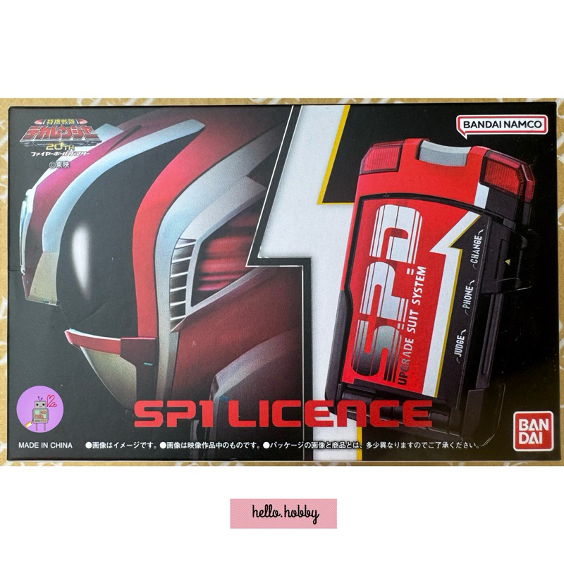 ของเล่นเซ็นไต Tokusou Sentai Dekaranger - 20th SP1 Licence by Premium Bandai (ไม่มีแผ่นหนัง ...