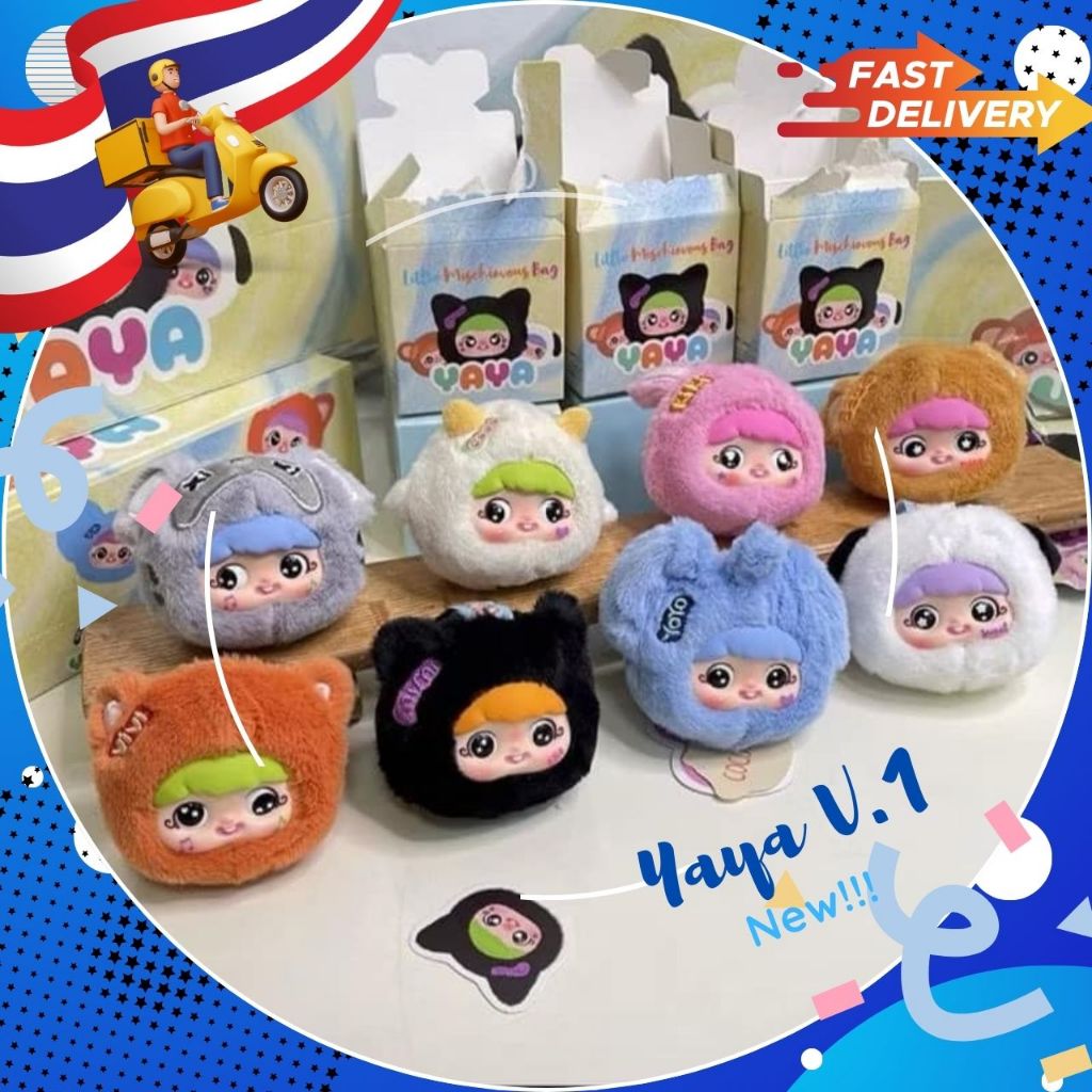 [ยก Box] ใช้โค้ดแฟชั่นได้ พร้อมส่ง!!! Yaya V1 ค่าย Baby Three (1 Box 8 ...