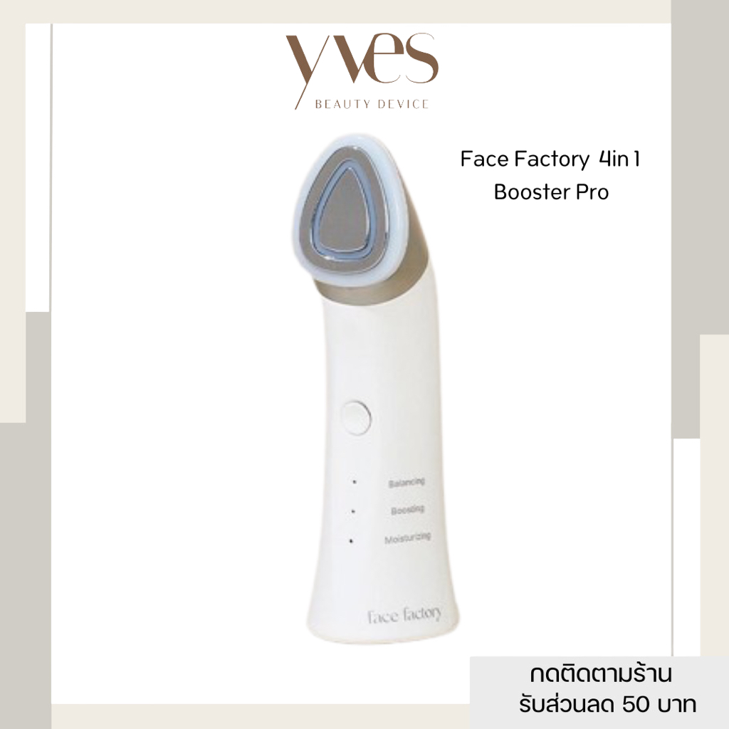 พร้อมส่ง Face Factory Boosters Pro | Shopee Thailand