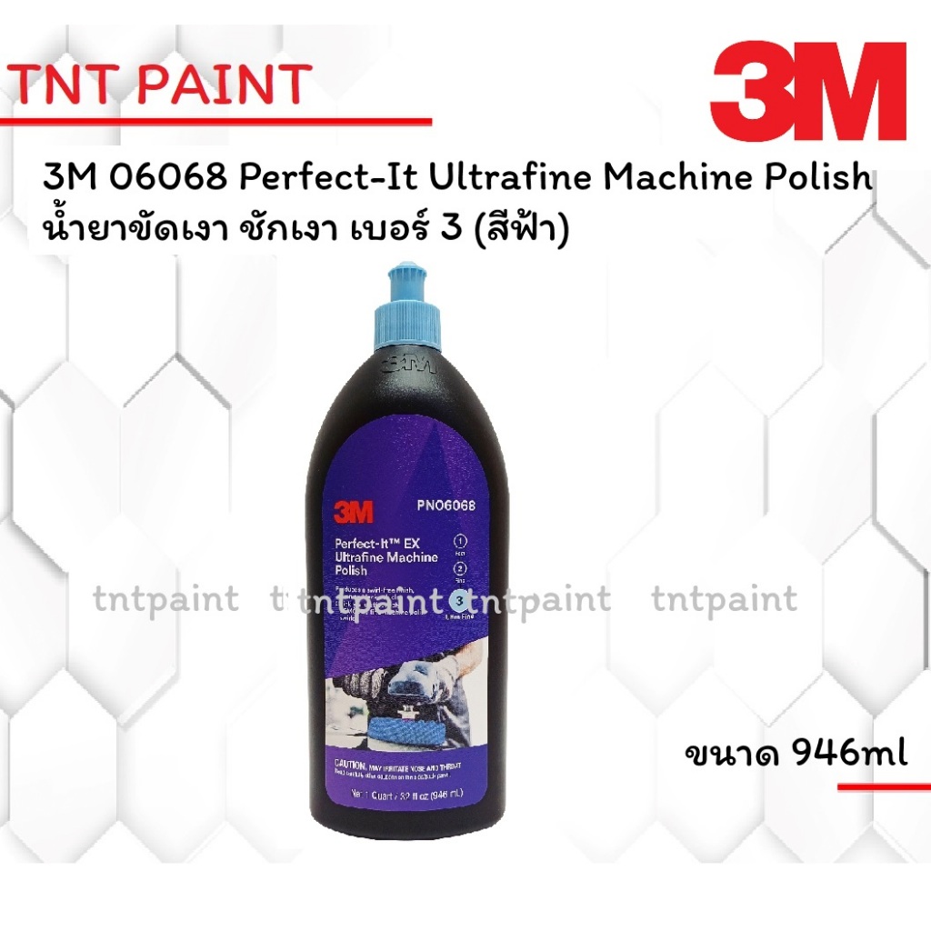 3M PN06068 6068 น้ำยาขัดเงา สีฟ้า เบอร์ 3 Perfect-It Ultrafine Machine Polish ขนาด 946 ml ...