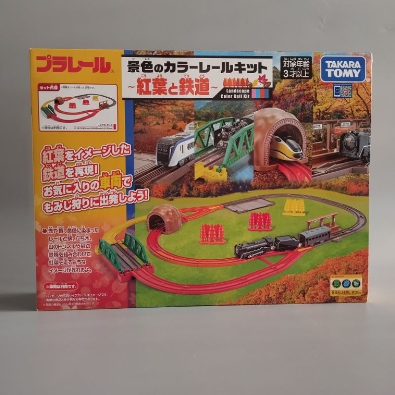 PLARAIL : LANDSCAPE COLOR RAIL KIT ชุดราง ใหม่มือ 1 แท้ 100% | Shopee ...