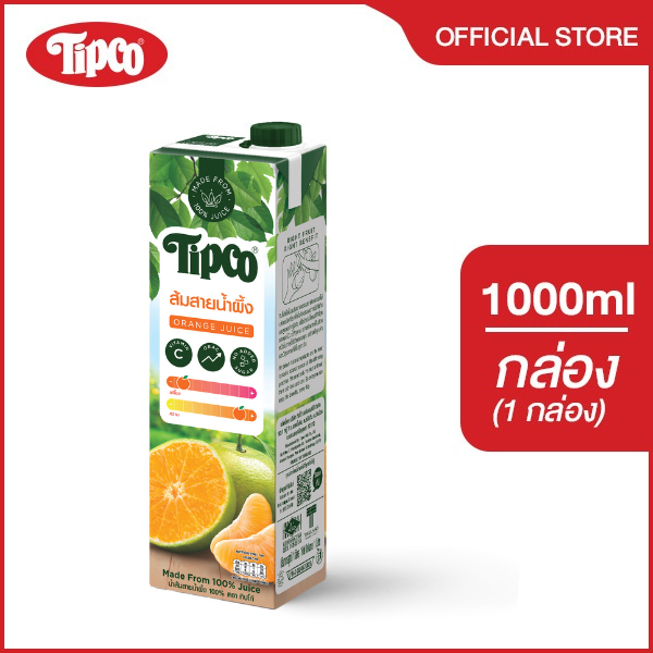 TIPCO น้ำส้มสายน้ำผึ้ง Sai Namphueng Orange juice 100% ขนาด 1000 มล. | Shopee Thailand