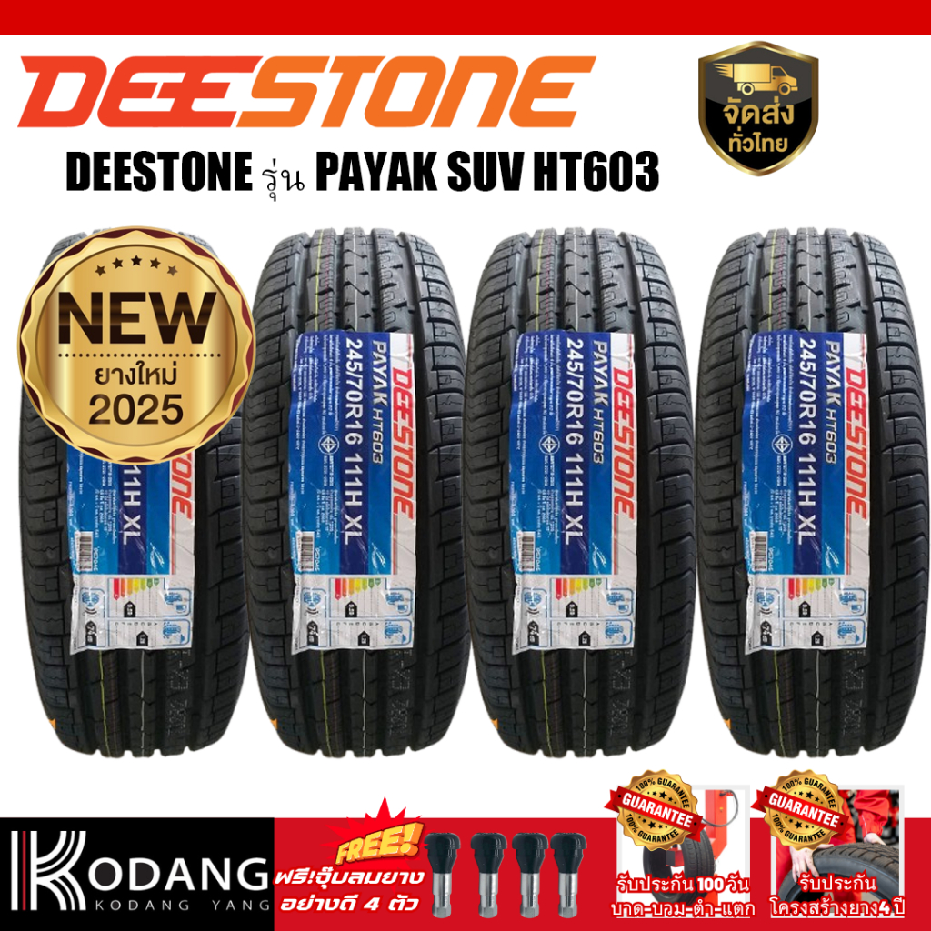 ยางรถยนต์ยางปี2025ยางรถเอสยูวี/4x4 ยี่ห้อ DEESTONE รุ่น PAYAK SUV HT603 ขนาดยาง 245/70R16 4เส้น ...