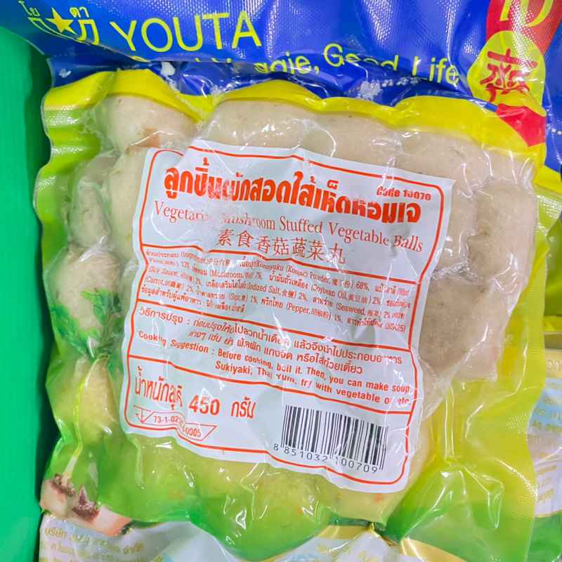 ลูกชิ้นจากเนื้อบุก จัมโบ้ ลูกชิ้นสอดไส้เจ ปิ้งย่าง ทอด ต้ม ผัด อร่อยได้ ...