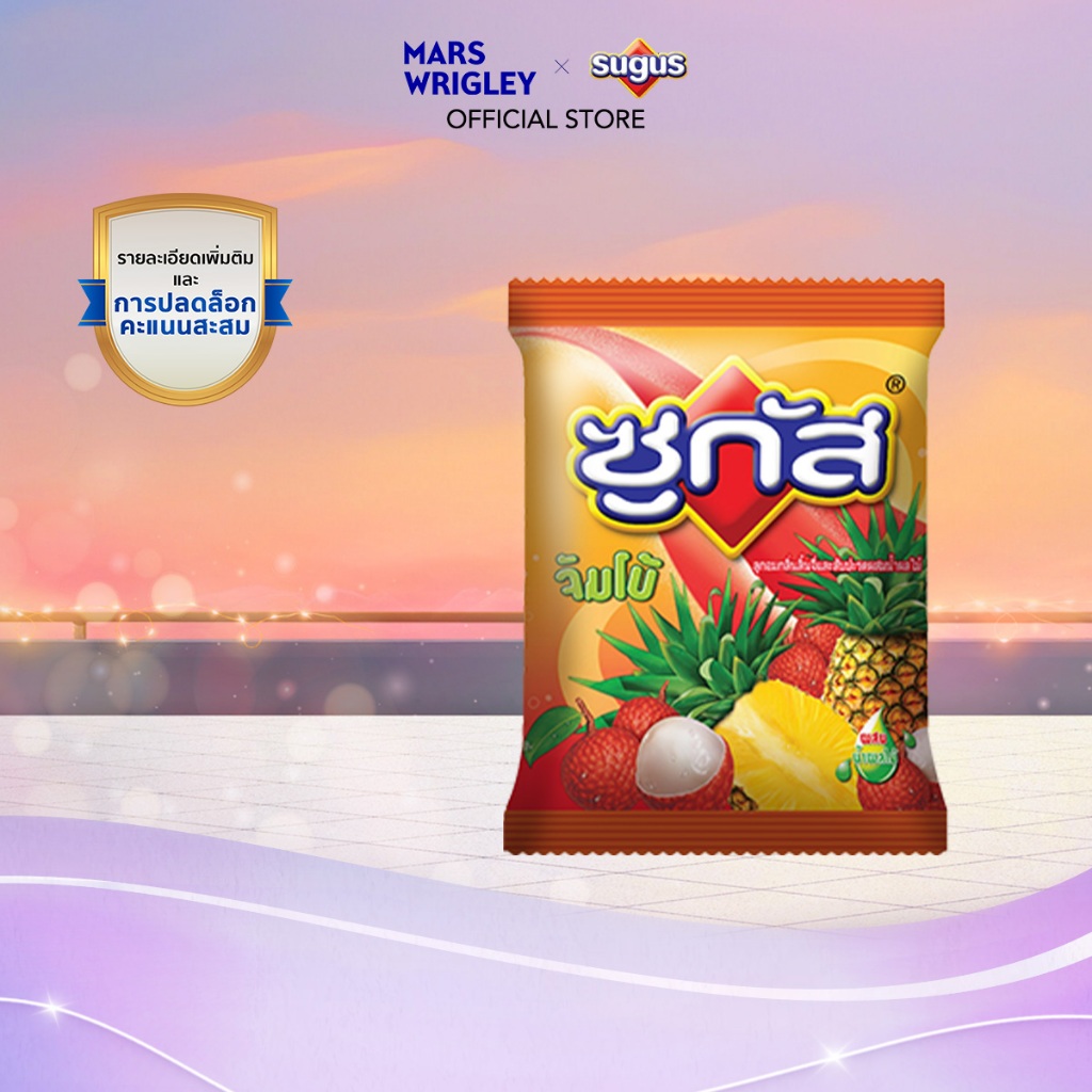 Sugus Jumbo Lychee&Pineapple ซูกัสจัมโบ้ ลูกอมรสลิ้นจี่และสัปปะรด 45 ...