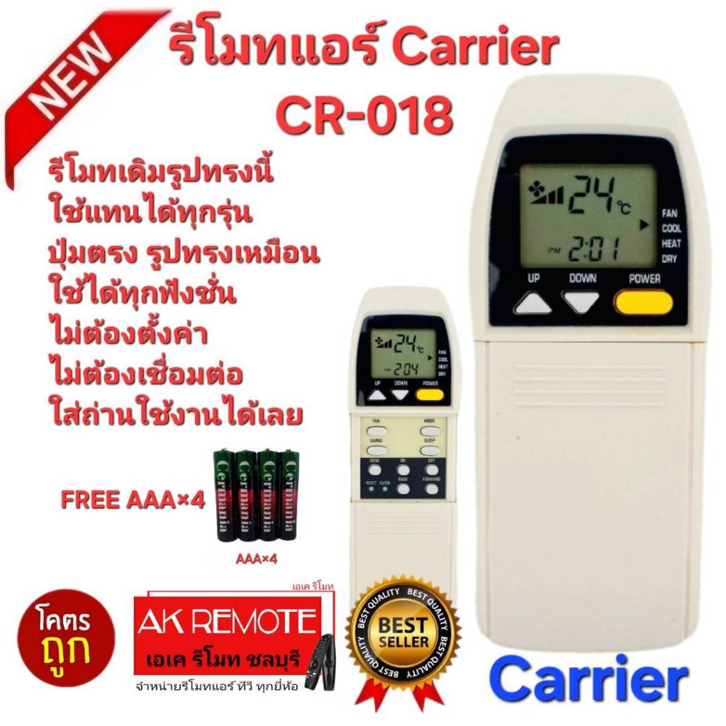ออกใบกำกับภาษีได้ Free AAA×4 Carrier รีโมทแอร์ CR-018 รีโมทเดิมรูปทรงนี้ใช้แทนได้ทุกรุ่น ...