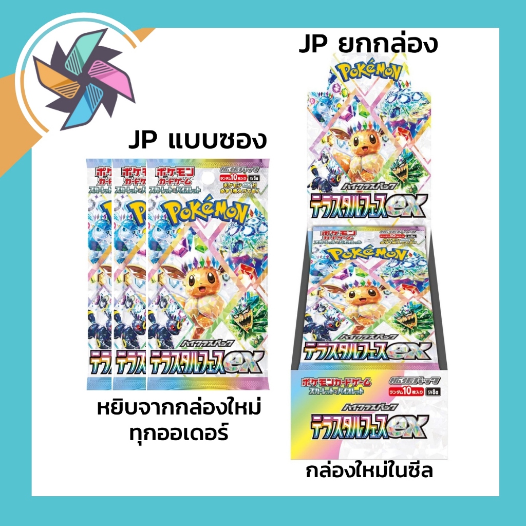 Pokemon Scarlet & Violet Terastal Festival sv8a Japan แยกซอง กล่องอีวุย ...