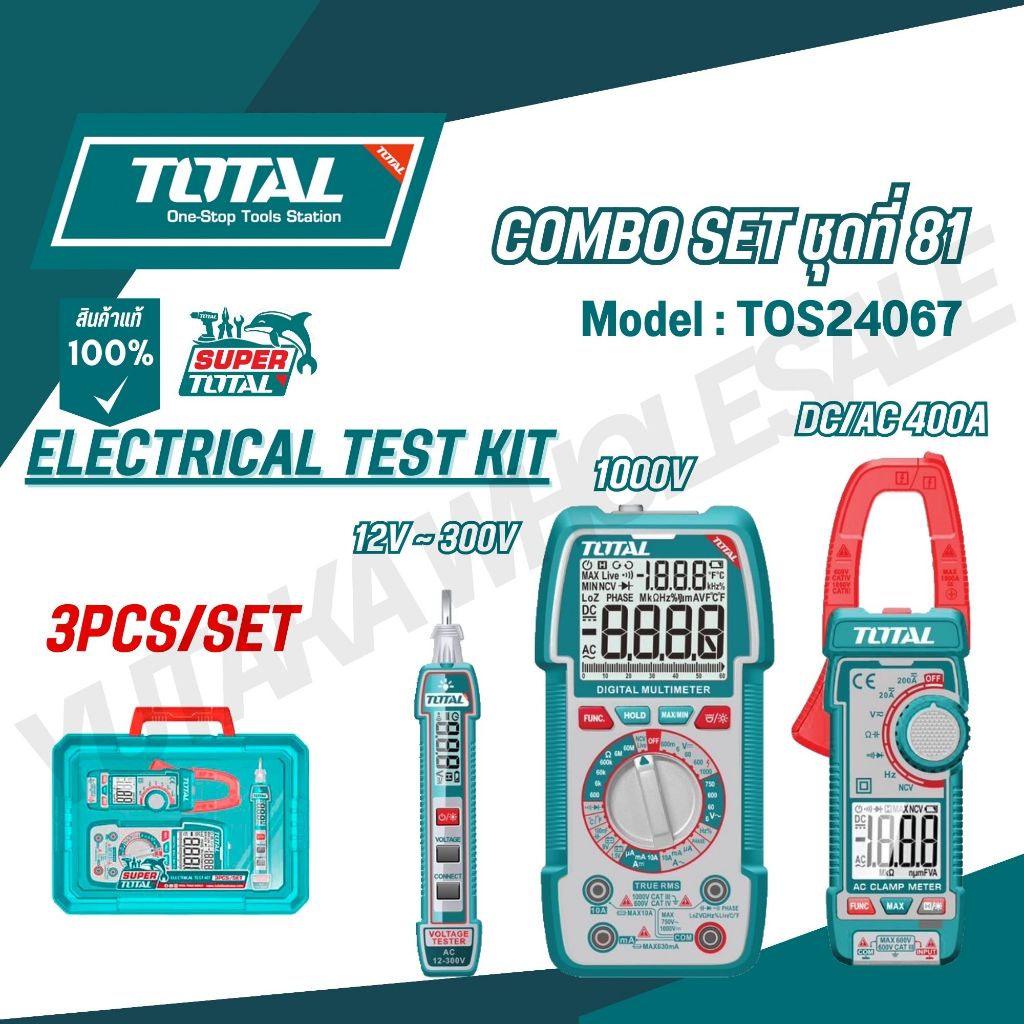 TOTAL COMBO SET ชุดที่ 81 รุ่น TOS24067 (ELECTRICAL TEST KIT) | Shopee ...