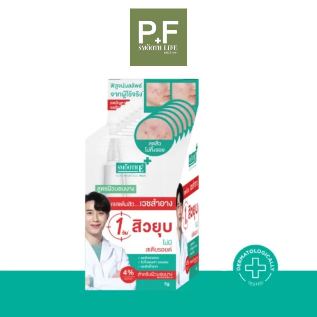 1 กล่อง 6ซอง SMOOTH E ACNE HYDROGEL PLUS SACHET 5 G สมูทอี แอคเน่ ไฮโด ...