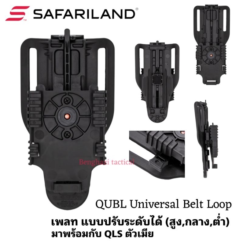 Safariland QUBL UNIVERSAL BELT LOOP ของแท้ | Shopee Thailand