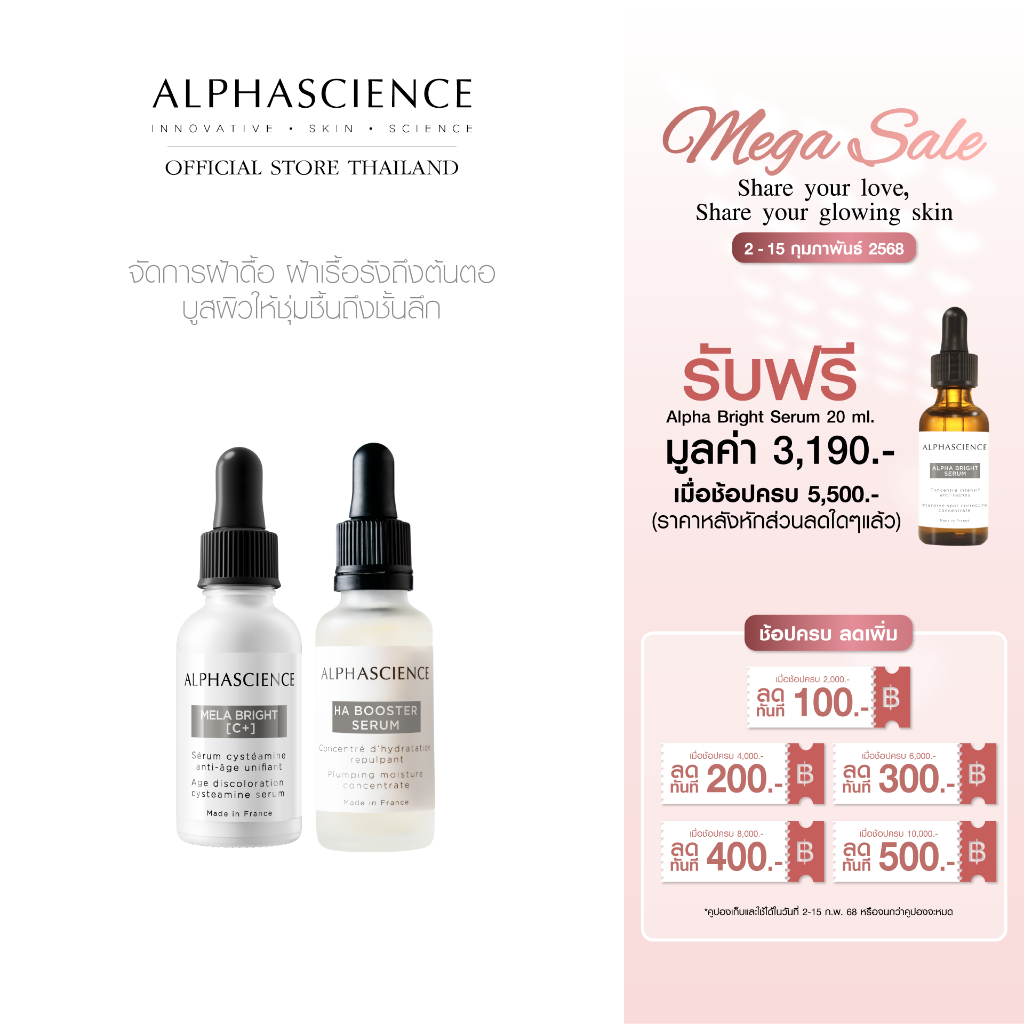 ALPHASCIENCE Mela Bright [C+] Serum 30ml + ALPHASCIENCE HA BOOSTER SERUM 30ml เซรั่มจัดการฝ้า ...
