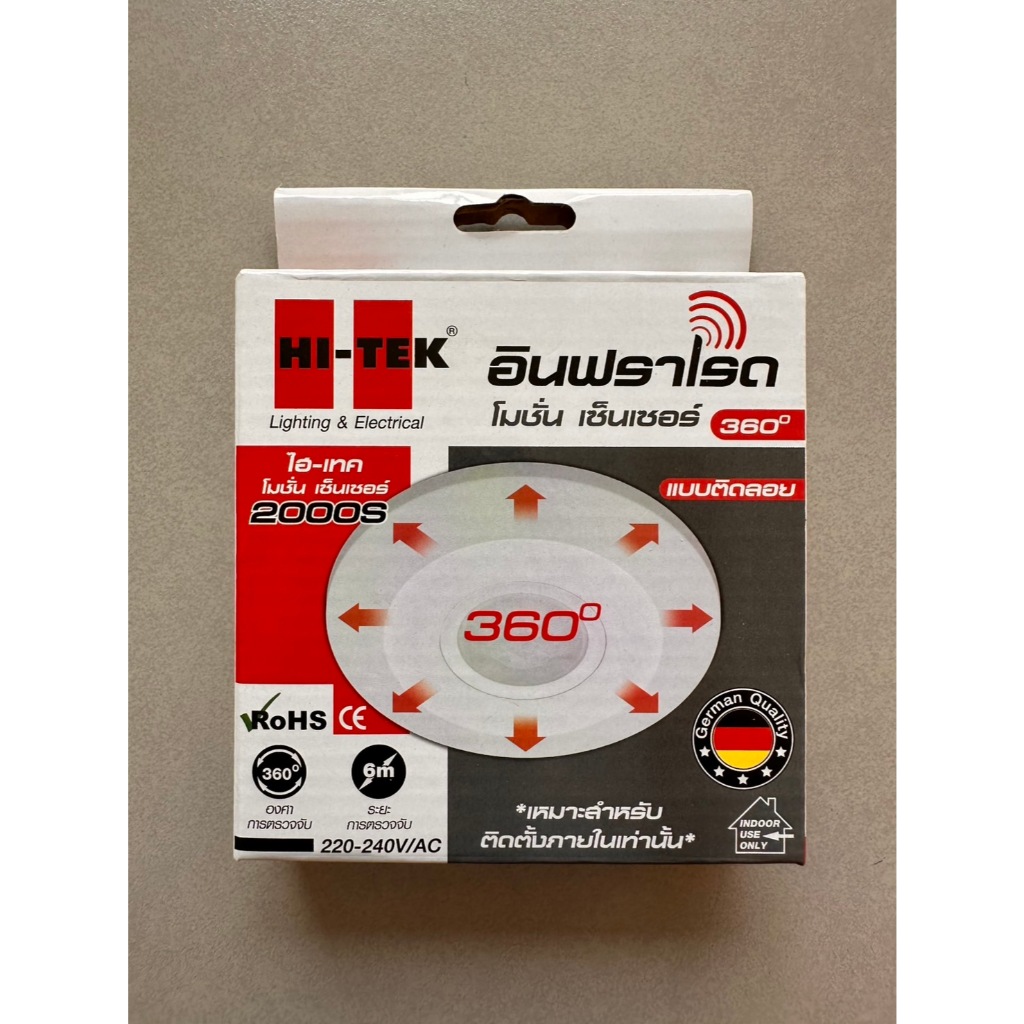 เซ็นเซอร์จับการเคลื่อนไหว รุ่น 2000S HITEK HI-TEK โมชั่นเซ็นเซอร์ แบบติดลอยบนเพดาน 2000S ...