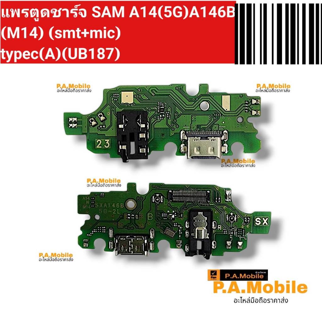 แพรตูดชาร์จ SAM A14(5G) (M12,A146P)(M14,A146B) | Shopee Thailand
