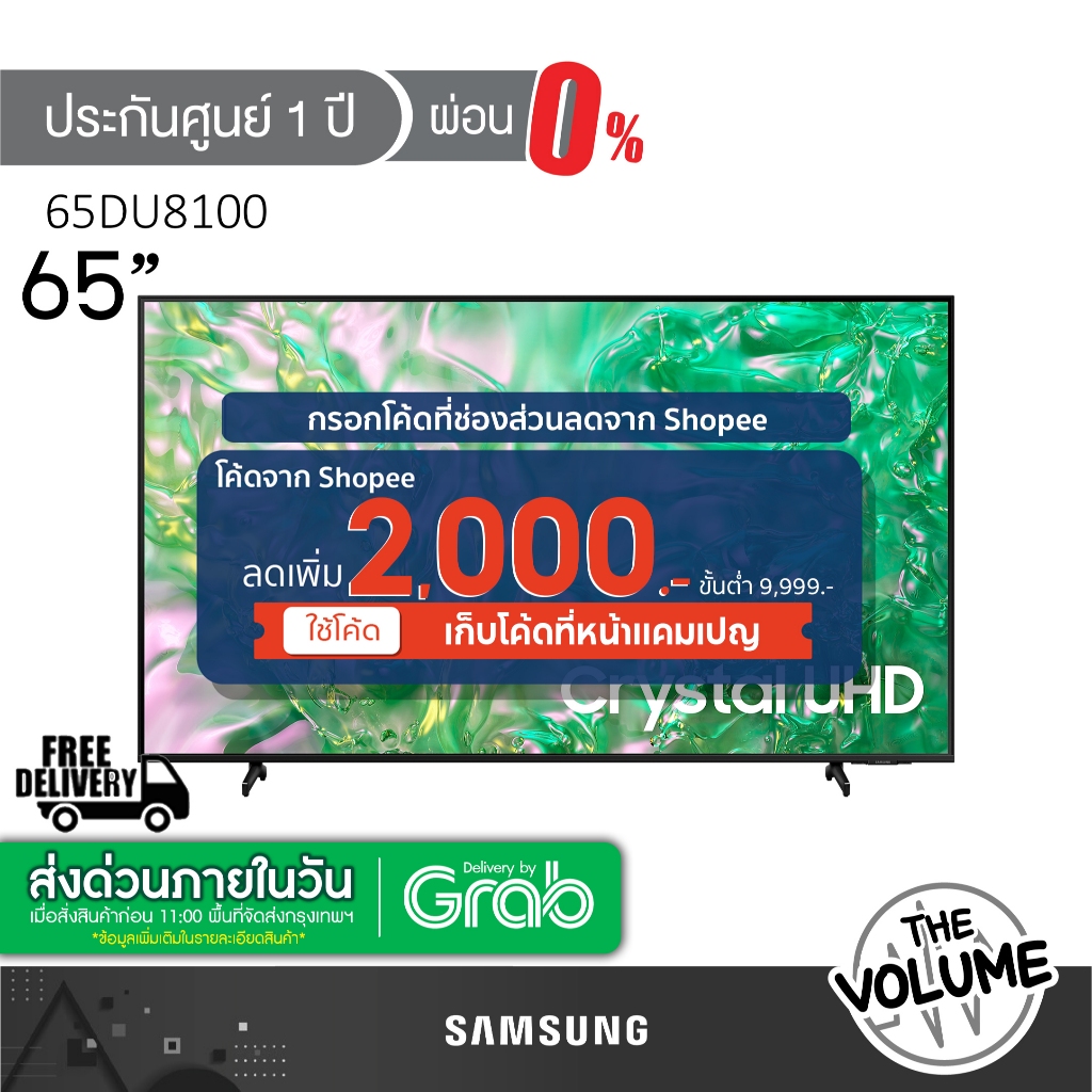 Samsung รุ่น 65DU8100 (65") Crystal UHD LED 4K TV | UA65DU8100 | DU8100 ...