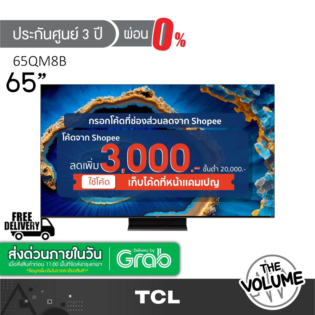 TCL รุ่น 65QM8B (65") Mini QLED Android TV 4K | 65QM8B | QM8B | รุ่นปี 2024 (ประกันศูนย์ไทย 3 ปี ...
