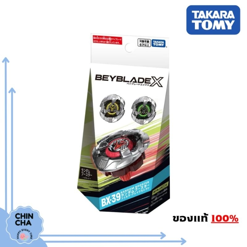 [พร้อมส่ง Lot.JP, TH] BEYBLADE X BX-39 : Random Booster Shelter Drake Select (ของแท้ Takara Tomy ...