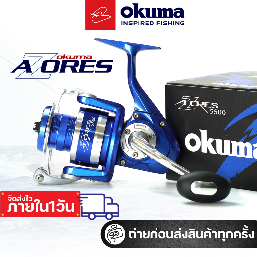 รอกสปินนิ่งงานทะเลโอคุม่าอะซอเรส Okuma Azores ปีใหม่ล่าสุด เบอร์ 4000 ...