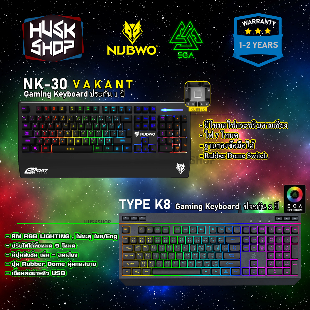 คีย์บอร์ดเกมมิ่ง Nubwo VAKANT NK-30 K8 KB-725 Gaming Keyboard คีย์บอร์ด กันน้ำ ประกัน 1 ปี ...