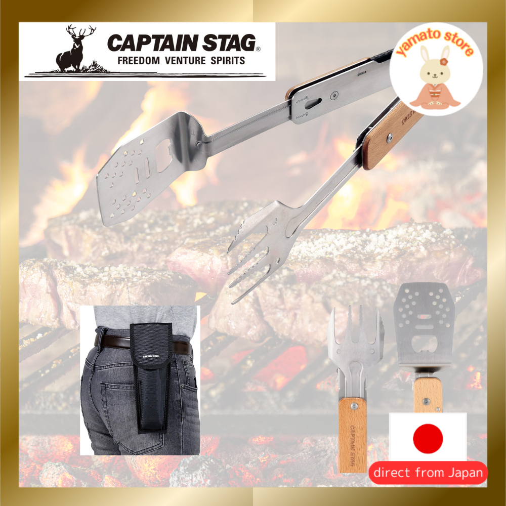 CAPTAIN STAG BBQ cooking multi-tool 4 [tongs/forks/turner/bottle opener ...