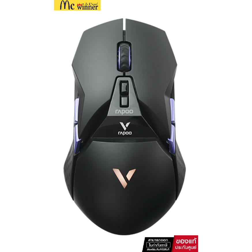 Rapoo VT950PRO เม้าส์เล่นเกม Wired Wireless Gaming Mouse รองรับชาร์จไร้สาย QI (VT950PRO.BLACK ...