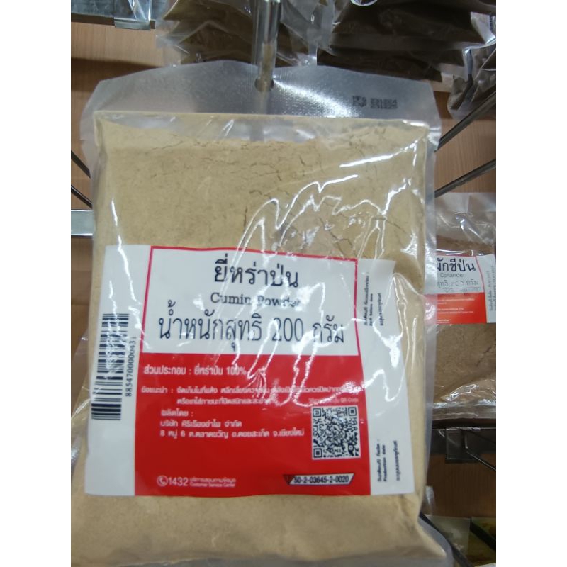 Cumin powder ยี่หร่าป่น 200g.exp 15/01/2026 | Shopee Thailand