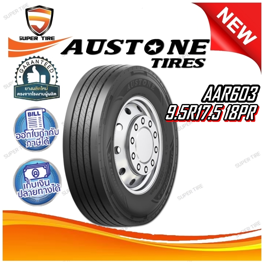 ยางรถบรรทุก เรเดียล ขนาด 9.5R17.5 รุ่น AAR603 ชนิด TL 18PR ยี่ห้อ Austone | Shopee Thailand