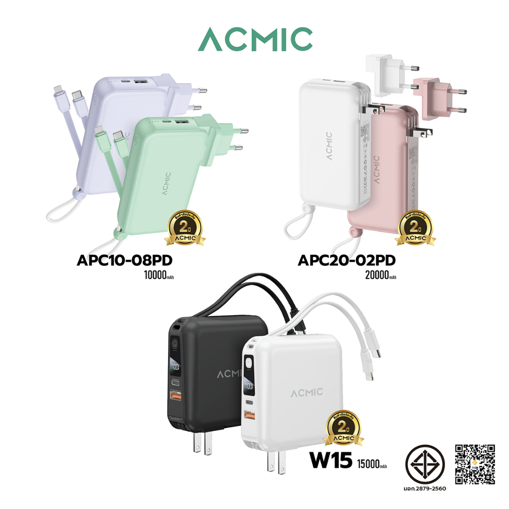 [รับประกัน 2 ปี] ACMIC W15 15000mAh/ APC20-02PD 20000mAh/ APC10-08PD ...
