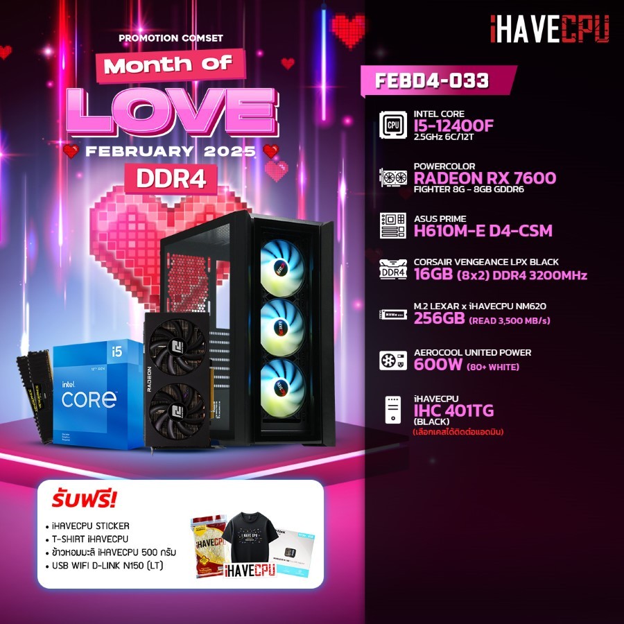 คอมประกอบ iHAVECPU FEBD4-033 INTEL I5-12400F/RX 7600 8GB/H610M/16GB DDR4 3200MHz (SKU-250127990 ...