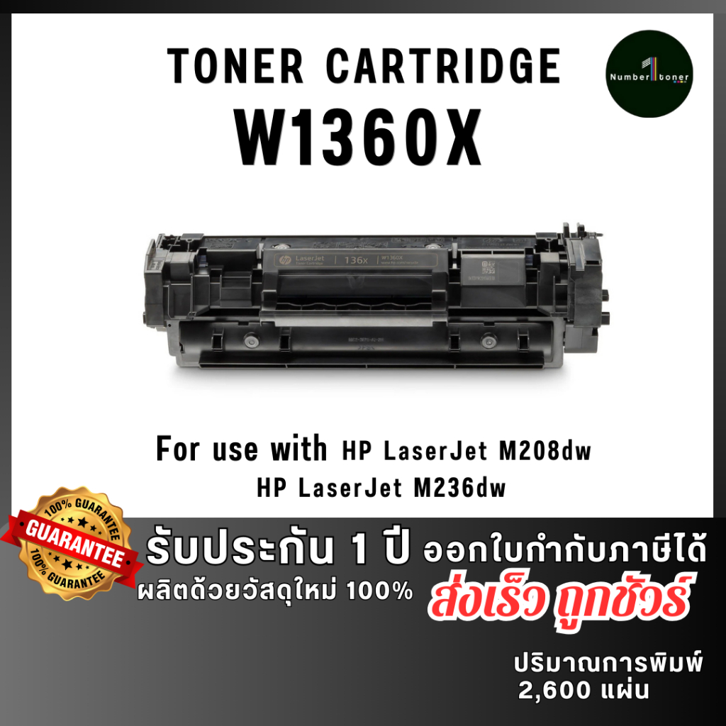 W1360X (136X) 1360 W1360 1360X 136X 1360x ตลับหมึก เทียบเท่าคุณภาพสูง ...