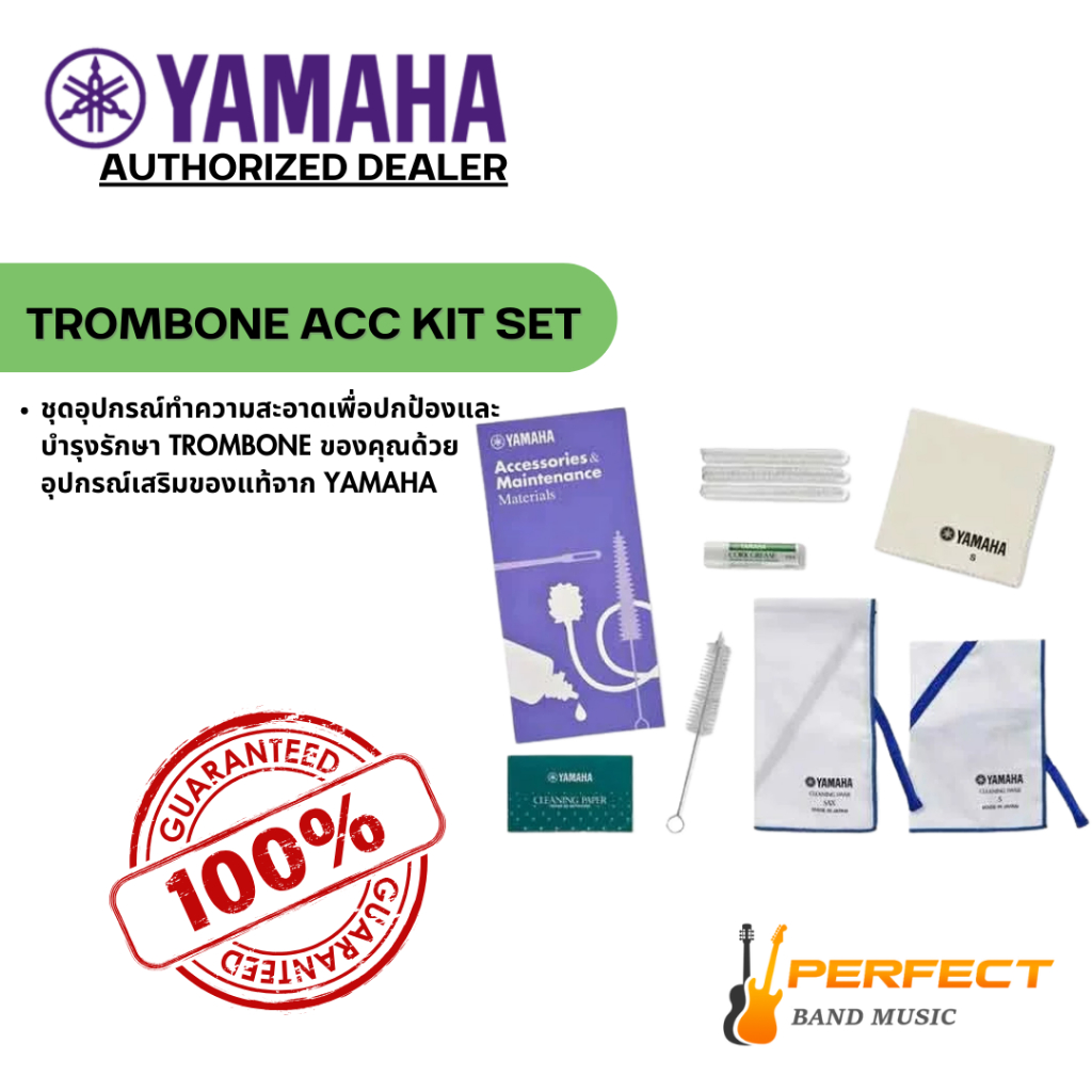 YAMAHA TROMBONE ACC KIT SET ชุดอุปกรณ์ทำความสะอาดทรอมโบน | Shopee Thailand