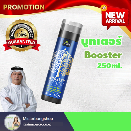 4Tree โฟร์ทรี และ Booster บูสเตอร์) พลัง x4 ไคโตซานประสิทธิภาพสูงจากธรรมชาติ อาหารเสริมพืช ของ ...