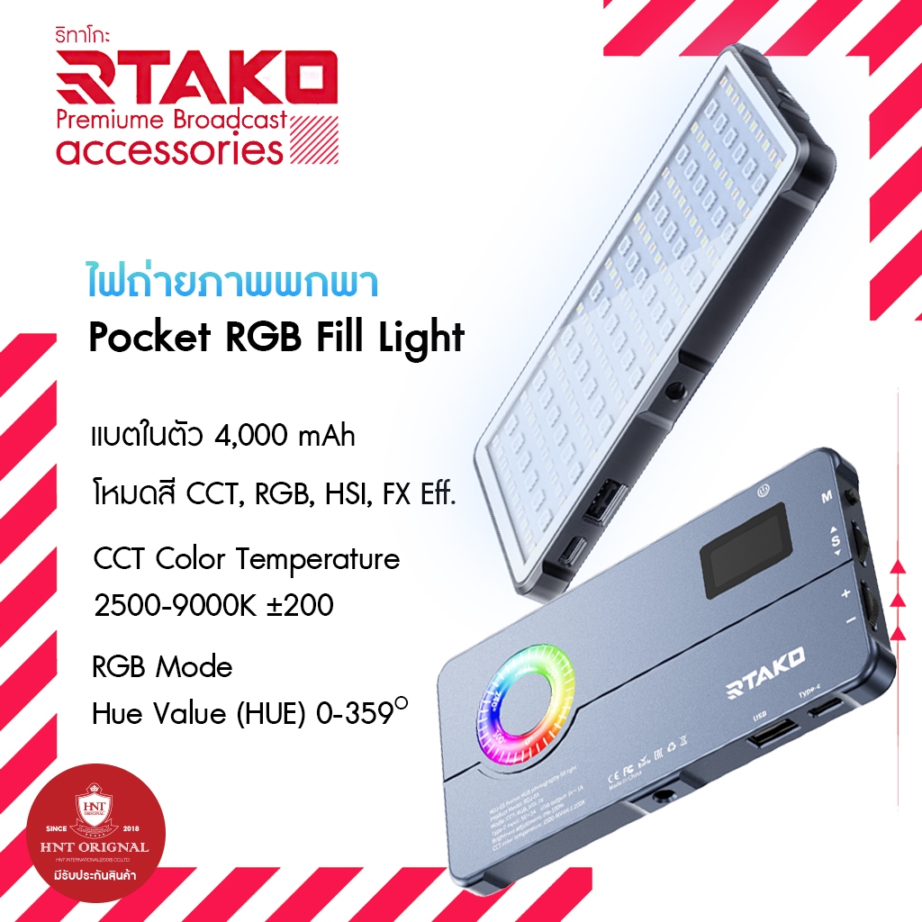 Rtako ไฟพกพา 4000mAh ถ่ายรูปถ่ายวีดิโอ Pocket RGB 360Light ไฟดารา ไฟติดหัวกล้อง ไฟถ่ายรูปถ่าย ...