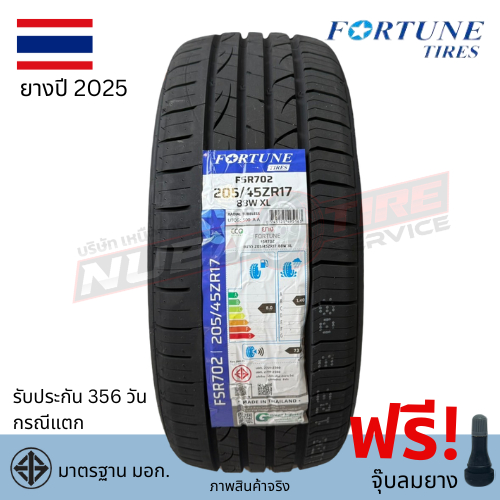 ยาง Fortune รุ่น FSR702 เบอร์ 205/45 R17 ปี 2025 | Shopee Thailand